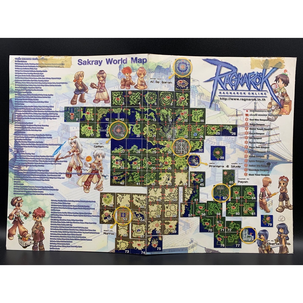 Ragnarok World Map Episode 1.5+Dungeon (Sakray) งานเก่า | Shopee Thailand
