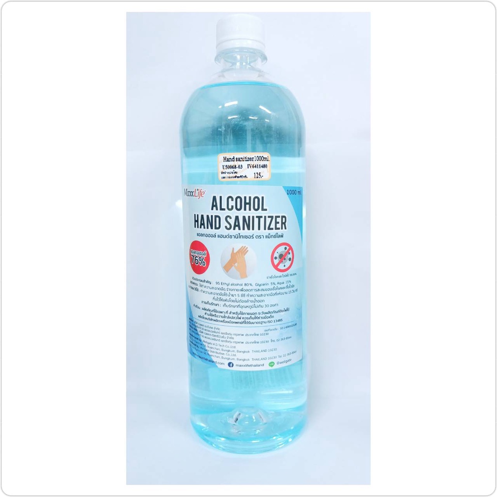 Maxxlife Alcohol 76% ขนาด 1000 ML เเอลกอฮอล์ เเฮนด์ซานิไทเซอร์ ตราเเม็ก ...