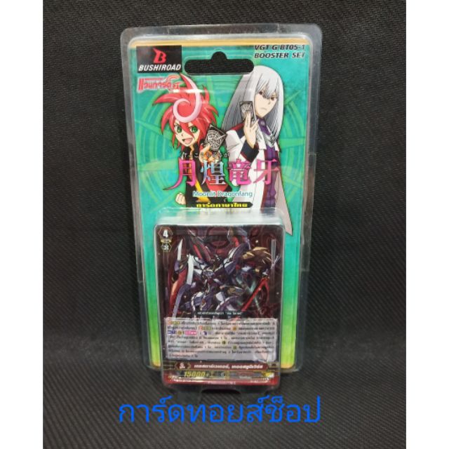 การ์ดไฟท์ แวนการ์ด VGT-G-BT05-1 ) | Shopee Thailand