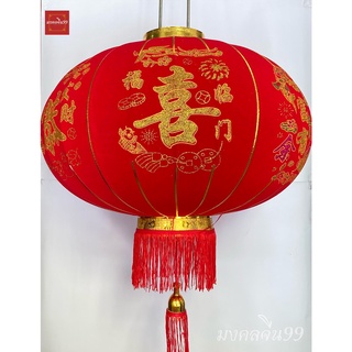 เต็งลั้ง ผ้ากำมะหยี่ โคมแดง โคมจีน โคมเต็งลั้ง (ราคาต่อคู่) ขนาด 10 ...