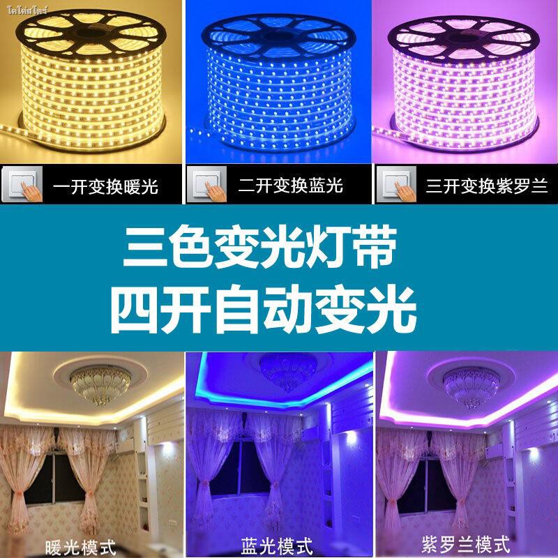 LED lights with 220 v home three color changing light highlighting ...