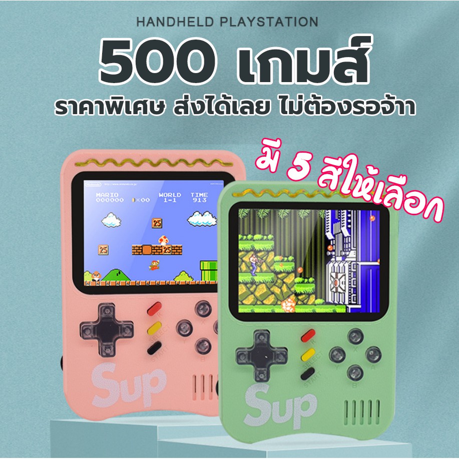 เกมส์ คลาสสิกย้อนยุค 90 Game Retro เล่นได้ 2 คน 500 Games in 1 | Shopee ...