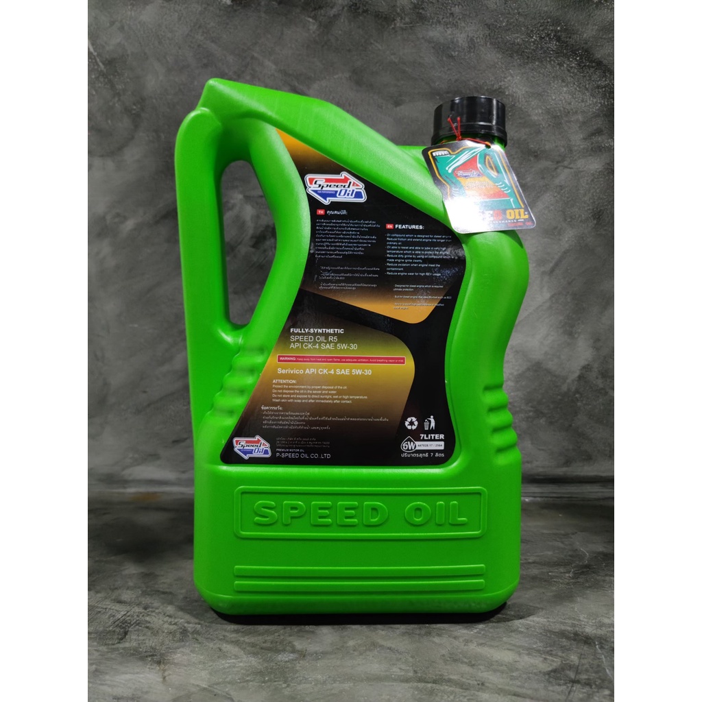 Speed Oil 5w-30 น้ำมันเครื่องสังเคราะห์แท้ 100 สำหรับเครื่องยนต์ดีเซล ...