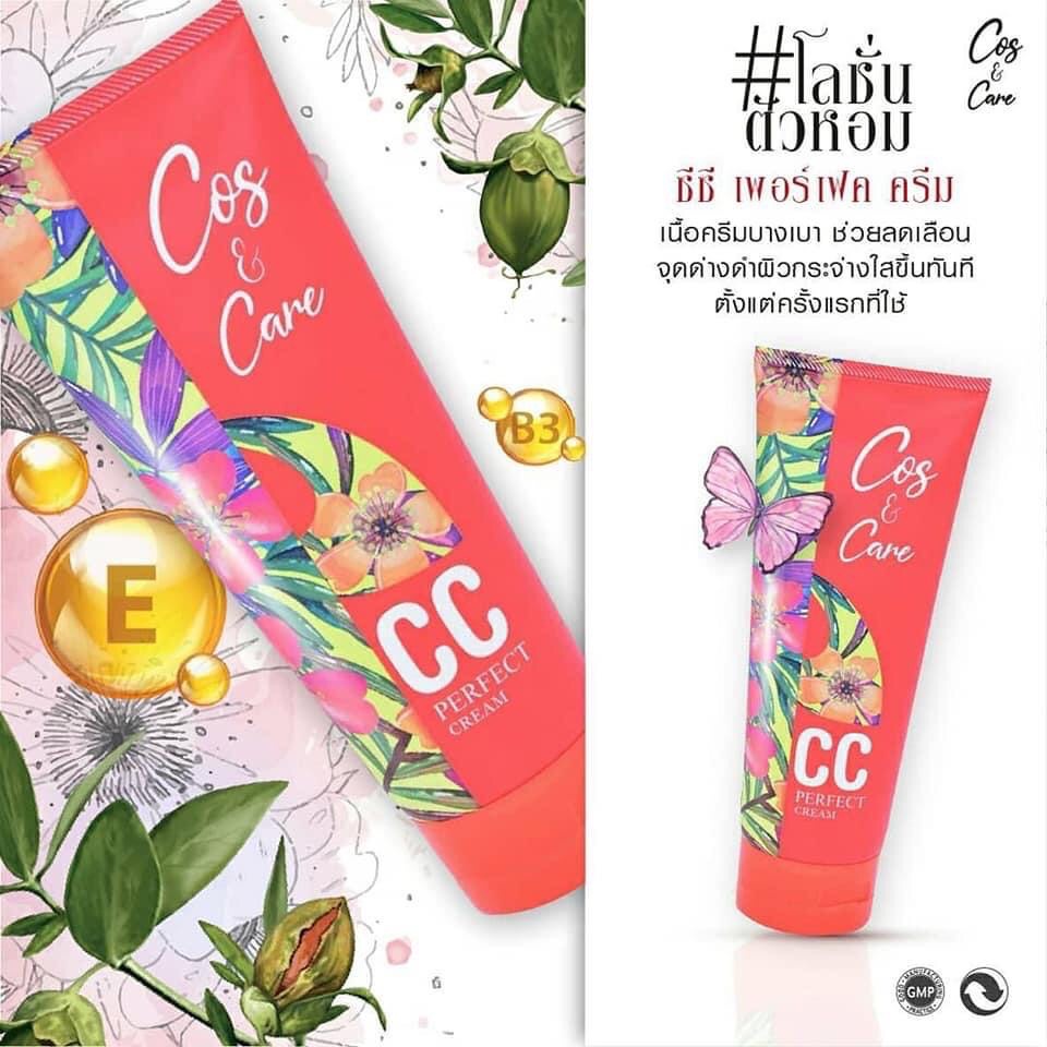 Cos Care Perfume Lotion โลชั่นน้ำหอม - procosmed - ThaiPick
