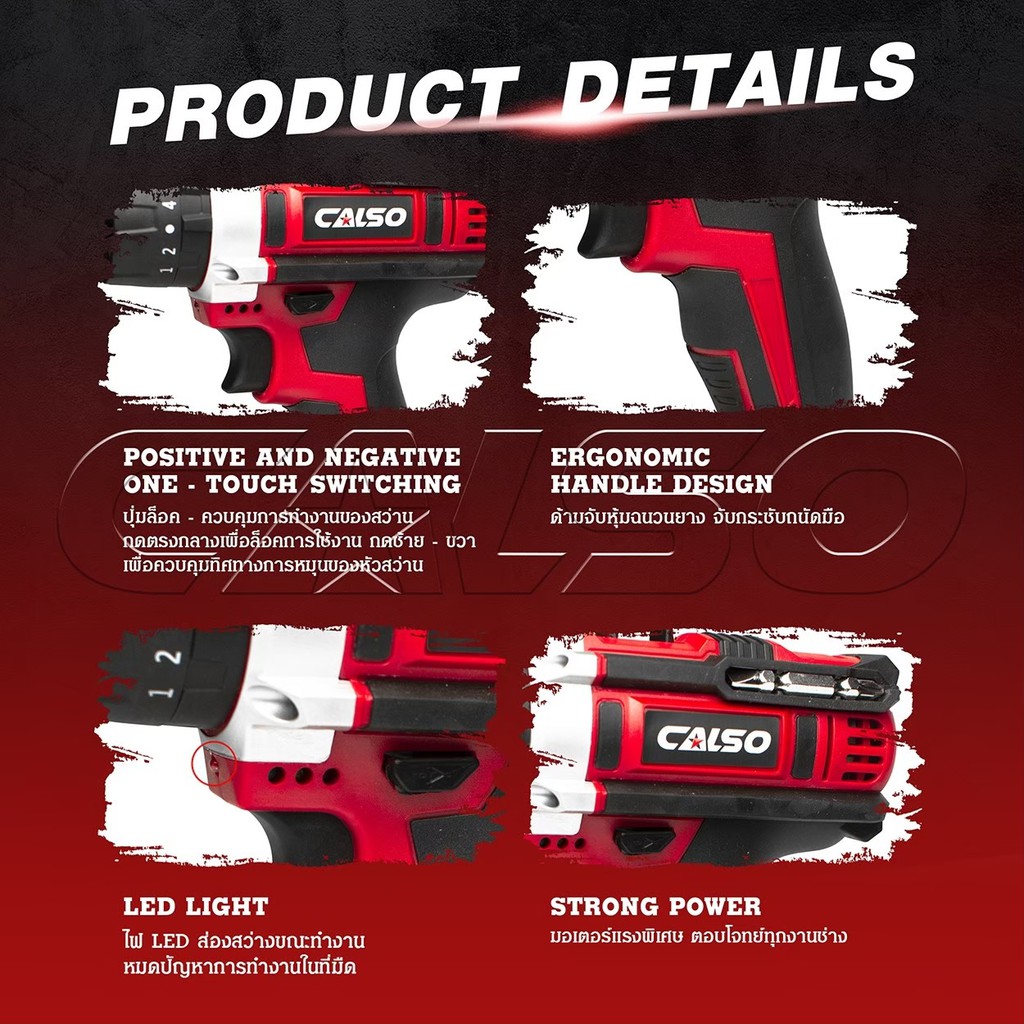 CALSO สว่านไร้สาย สว่านแบต 95 V 3 ระบบ โมเดลใหม่ทันสมัย เหน็บกระเป๋าได้ มีระบบกระแทก แบตเตอรี่ ...