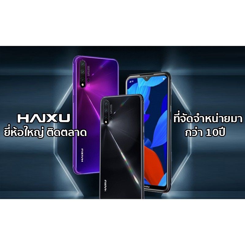 ประกันศูนย์1ปี Haixu V21 หน้าจอใหญ่ 6.3นิ้ว รองรับ 3G/4G เครื่องศูนย์รับประกัน1ปี - ijnusdm ...