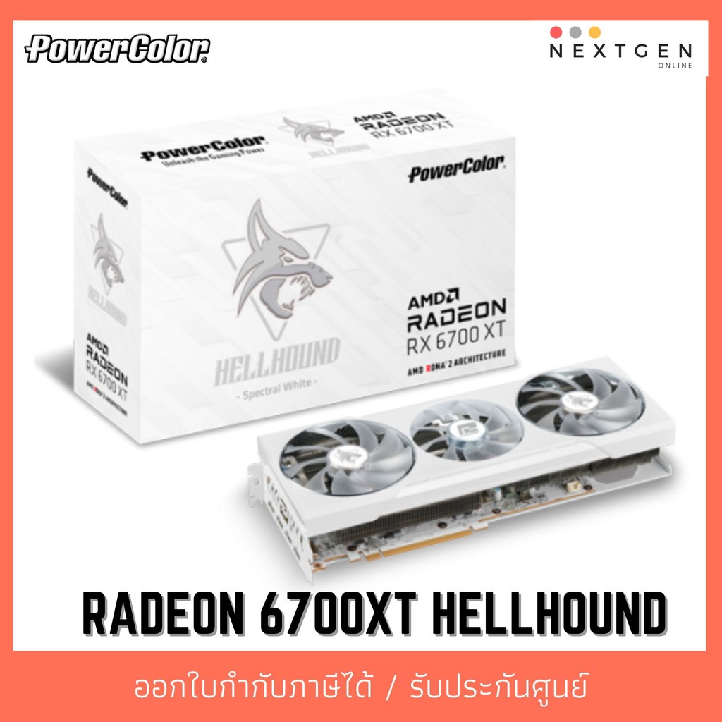 (นัดรับได้) POWER COLOUR RADEAON RX 6700 XT HELLHOUND SPECTRAL WHITE ...