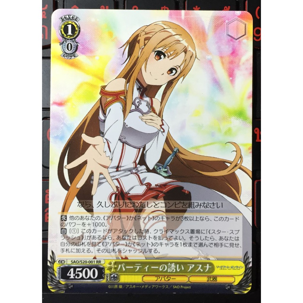 Sword Art Online Trading Card Weiss Schwarz CH SAO/S20-001 RR Asuna ...