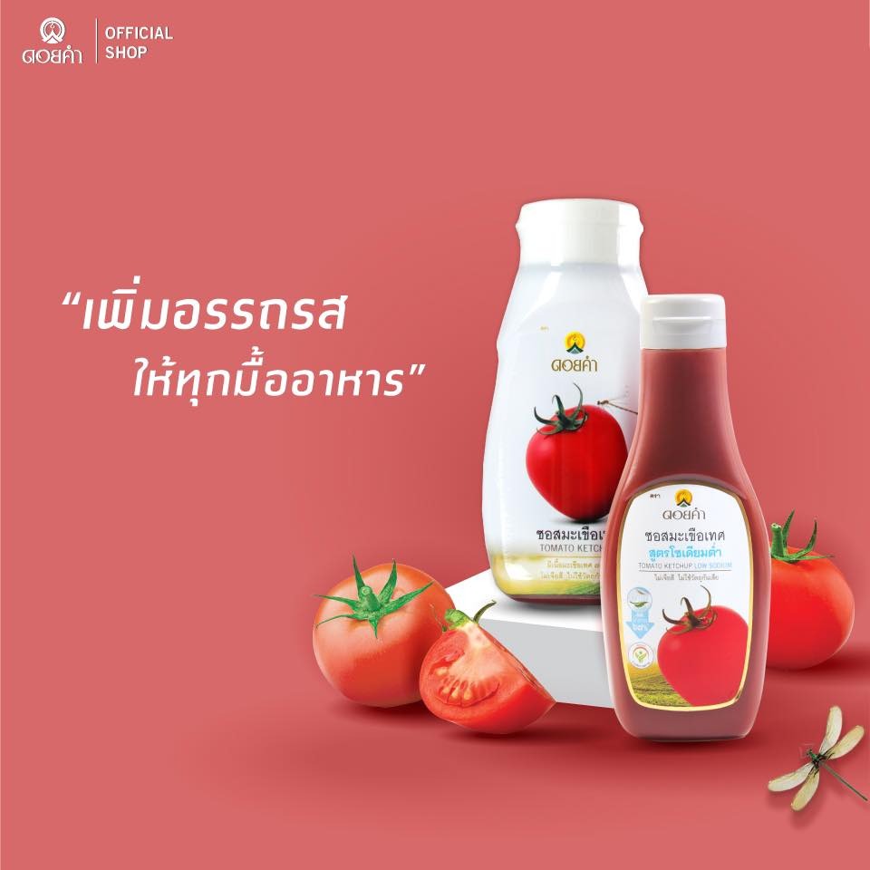 สั่งซื้อสินค้าออนไลน์จาก Doi Kham Official Shop | Shopee Thailand