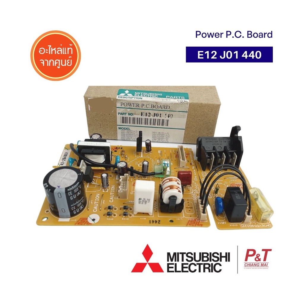 E12J01440 / E22J01440 แผงบอร์ดคอยล์เย็น แผงวงจรควบคุม มิตซูบิชิ ...