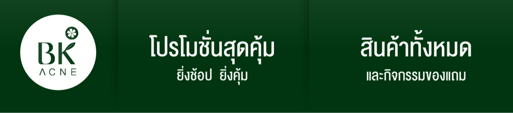 สั่งซื้อสินค้าออนไลน์จาก bkmaskofficial | Shopee Thailand