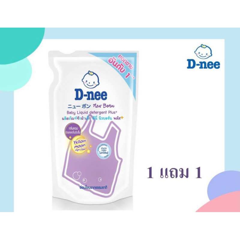 ผลิตภัณฑ์ซักผ้าเด็ก D-nee ซื้อ 1 แถม 1 ขนาด600ml. - fffffffffxing6 ...