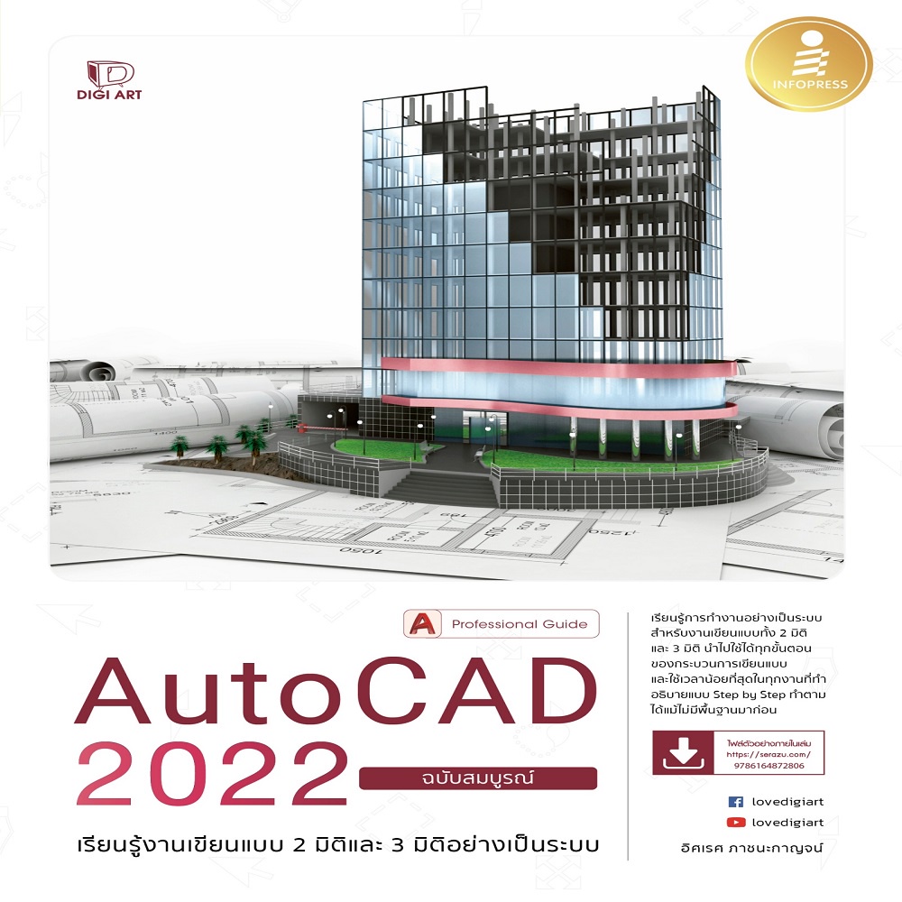 AutoCAD 2022 Professional Guide | Shopee Thailand