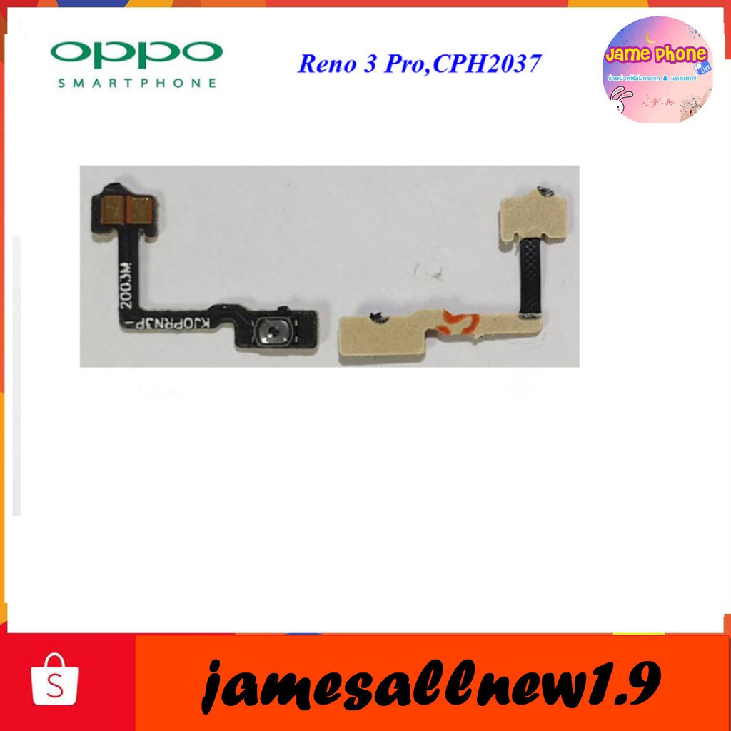 สายแพรชุด Pwr.On-Off Oppo Reno 3 Pro,CPH2037 | Shopee Thailand