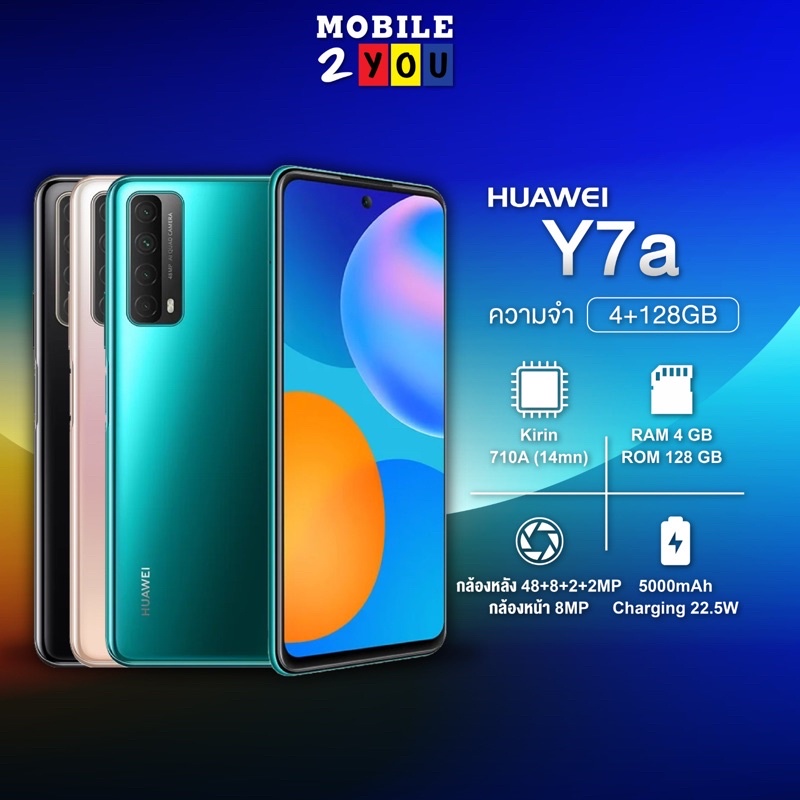 Huawei Y7A Ram4/128GB มือถือหัวเหว่ย เครื่องศูนย์ไทย เครื่องใหม่ จอ ...