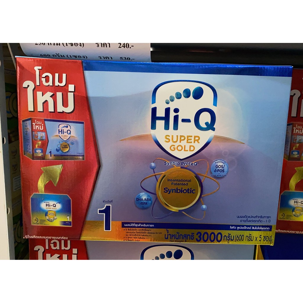 Hi-Q ไฮคิว1 พลัส ซุปเปอร์โกลด์ 3000 กรัม 1 กล่อง (โฉมใหม่ ...