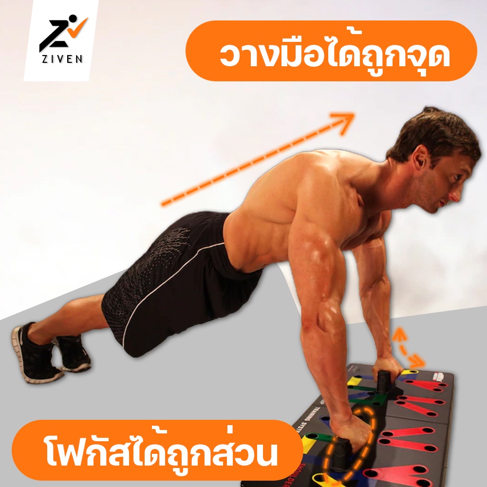 ZIVEN 24 in 1 บริหาร อก หลัง ไหล่ แขน ได้ครบในเครื่องเดียว บอร์ดวิดพื้น ...