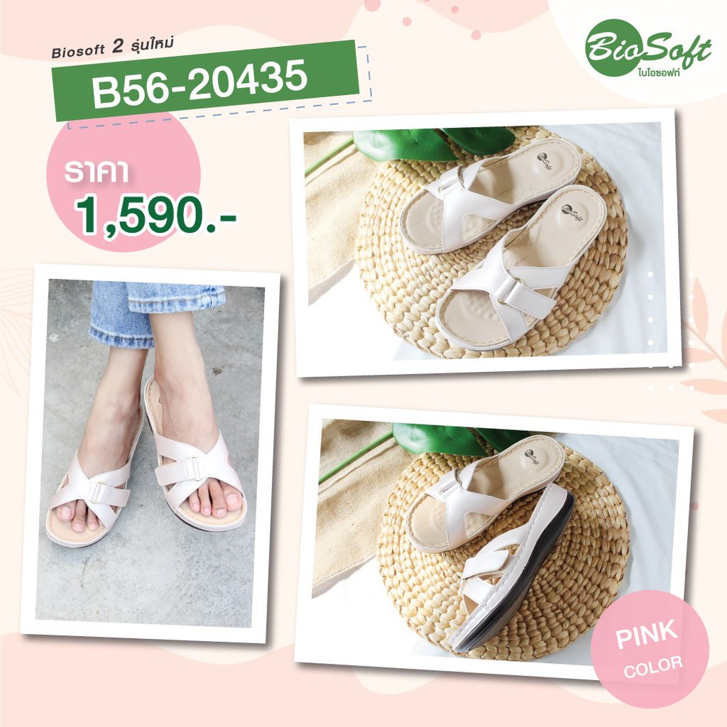 Biosoft (ไบโอซอฟต์)รองเท้าแตะ เพื่อสุขภาพ รุ่น B56-20435 - darte_official_store - ThaiPick