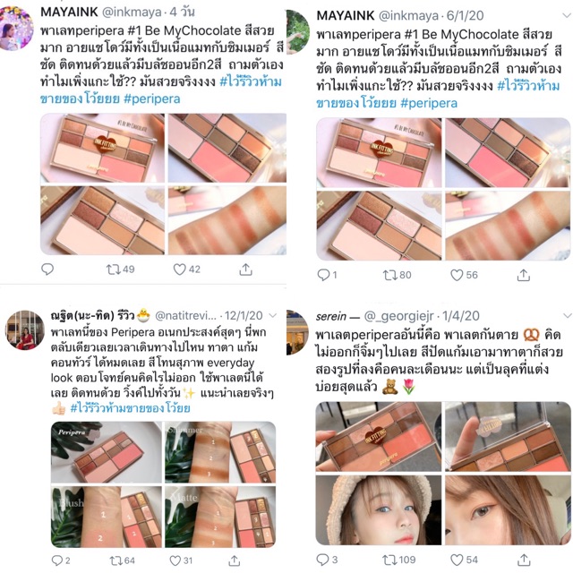 แท้ พร้อมส่ง Peripera Ink Fitting Palette - makeup_cutie - ThaiPick