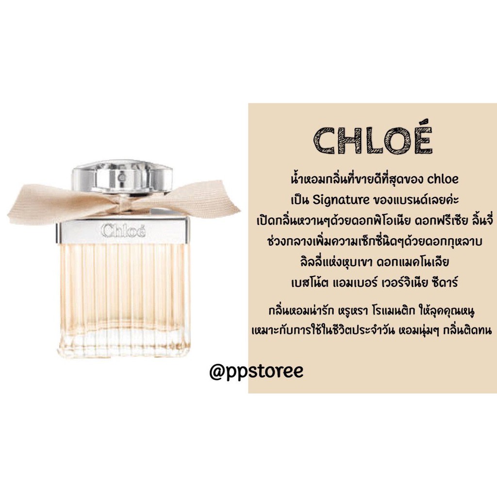 Chloe Signature Eau de Parfum และ Chloe EDP Travel Edition Set น้ำหอมผู้หญิงกิฟท์เซ็ทสุดฮิต ...
