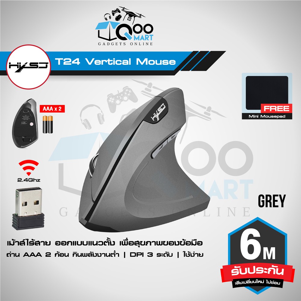 HXSJ T22 l T24 Ergonomic Vertical 2.4Ghz Wireless Mouse เม้าส์ไร้สาย ...