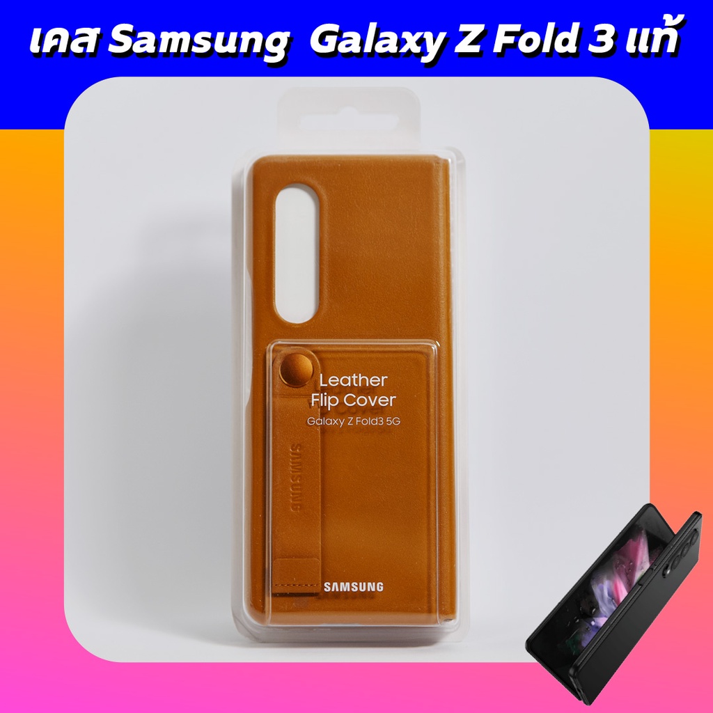 เคสหนังฝาพับ Samsung Leather Flip Cover สีน้ำตาล Camel สำหรับมือถือ ...