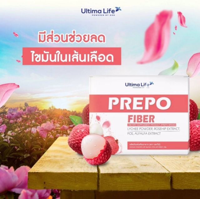 Ultima Life PREPO Fiber and Detox ไฟเบอร์รสลิ้นจี่ [1 กล่อง 10 ซอง] กลิ่นกุหลาบ ช่วยเรื่องการ ...