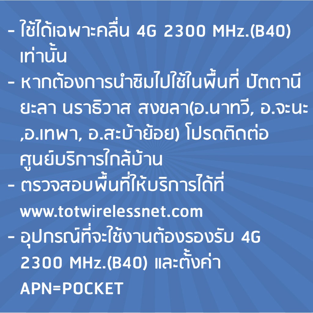 [เน็ตไม่อั้น 1 ปี] NT wireless net : Thunder 999 - nt.official_shop ...