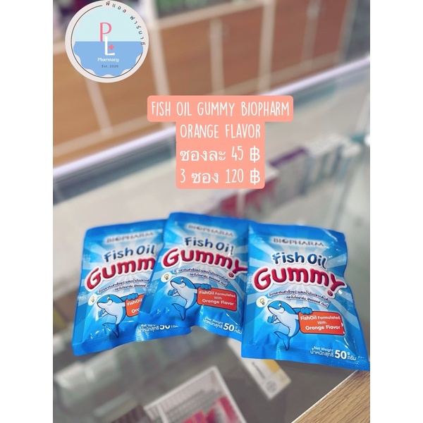 Fish Oil Gummy Biopharm 50 g - plpharmacy - ThaiPick