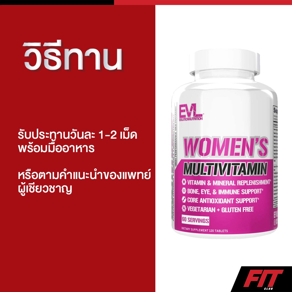 (ของแท้ พร้อมส่ง) EVLution Nutrition Womens Multivitamin 120 Tablets วันหมดอายุ 09 2022 ...