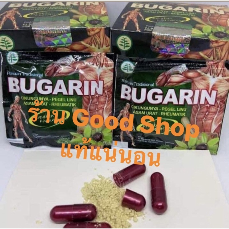 บูฆาริน Bugarin แคปซูลแดงล้วน แท้100 นำเข้าเอง ขายเอง - good_shop_199 - ThaiPick