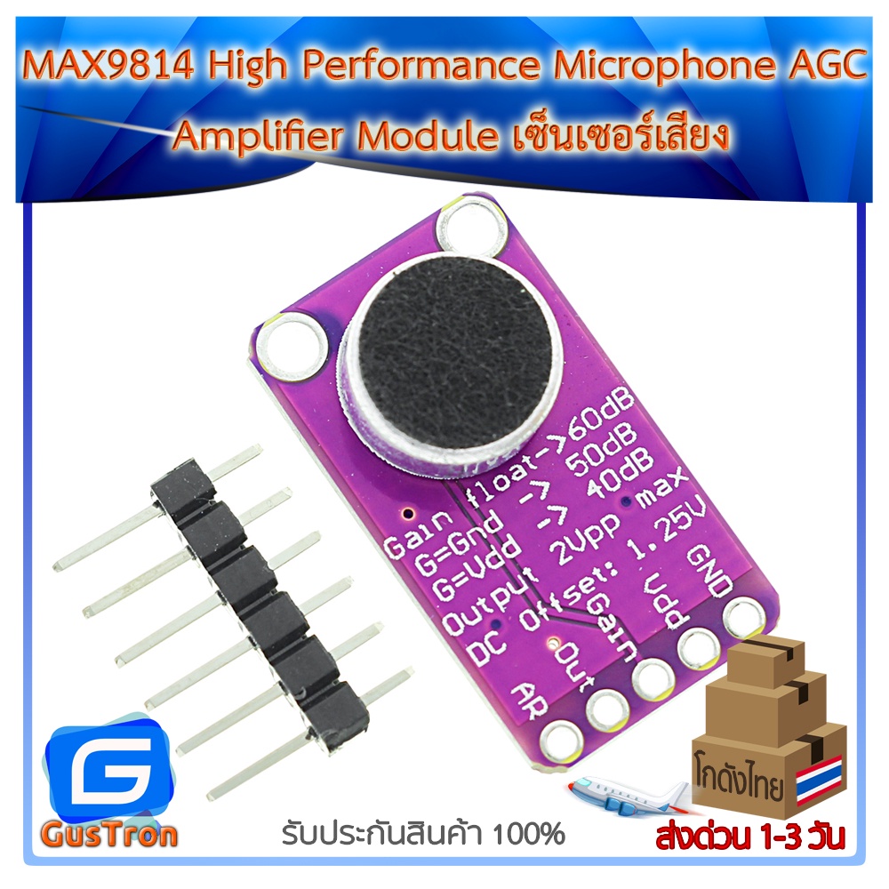 MAX9814 High Performance Microphone AGC Amplifier Module เซ็นเซอร์เสียง | Shopee Thailand