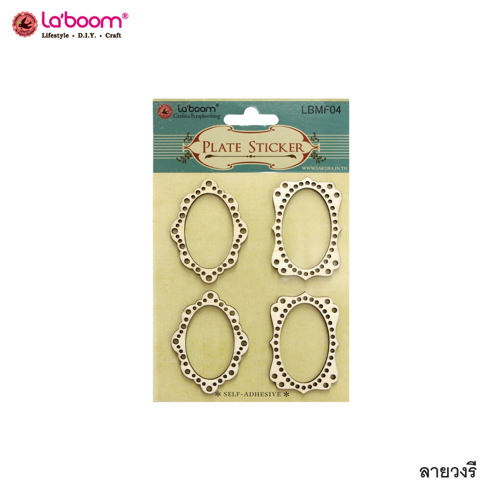 Laboom (ลาบูม) สติ๊กเกอร์ เพลท สติ๊กเกอร์ไม้ รหัส LBMF04 - sakuraproductsth - ThaiPick
