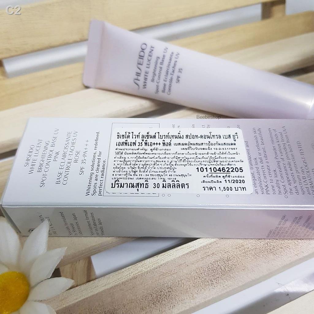 ๑Shiseido White Lucent Brightening Spot-Control Base UV SPF 35 PA 30ml ...