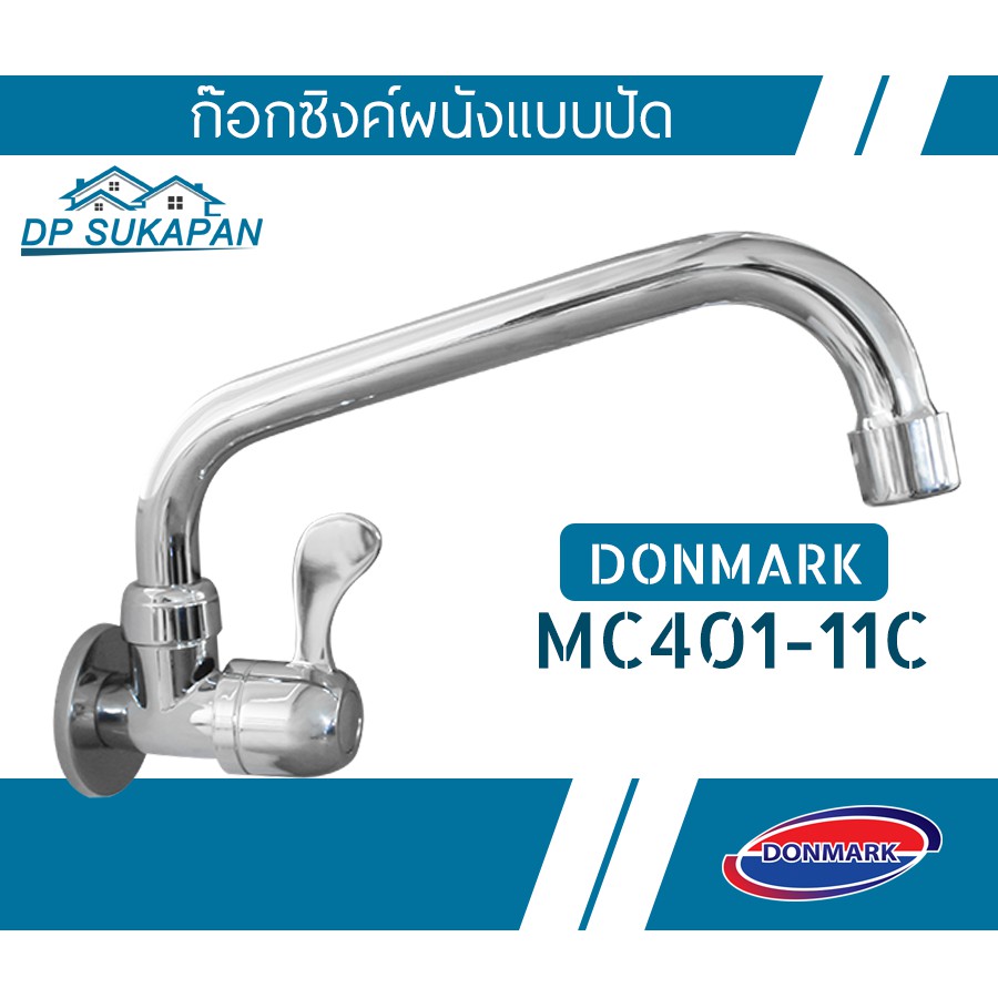 DP SUKAPAN ก๊อกน้ำ สแตนเลสชุบโครเมี่ยม DONMARK รุ่น MC401-11C - dmg_bathroom - ThaiPick