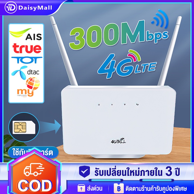 router 5g ใส่ซิม ais ราคาพิเศษ | ซื้อออนไลน์ที่ Shopee ส่งฟรี*ทั่วไทย!
