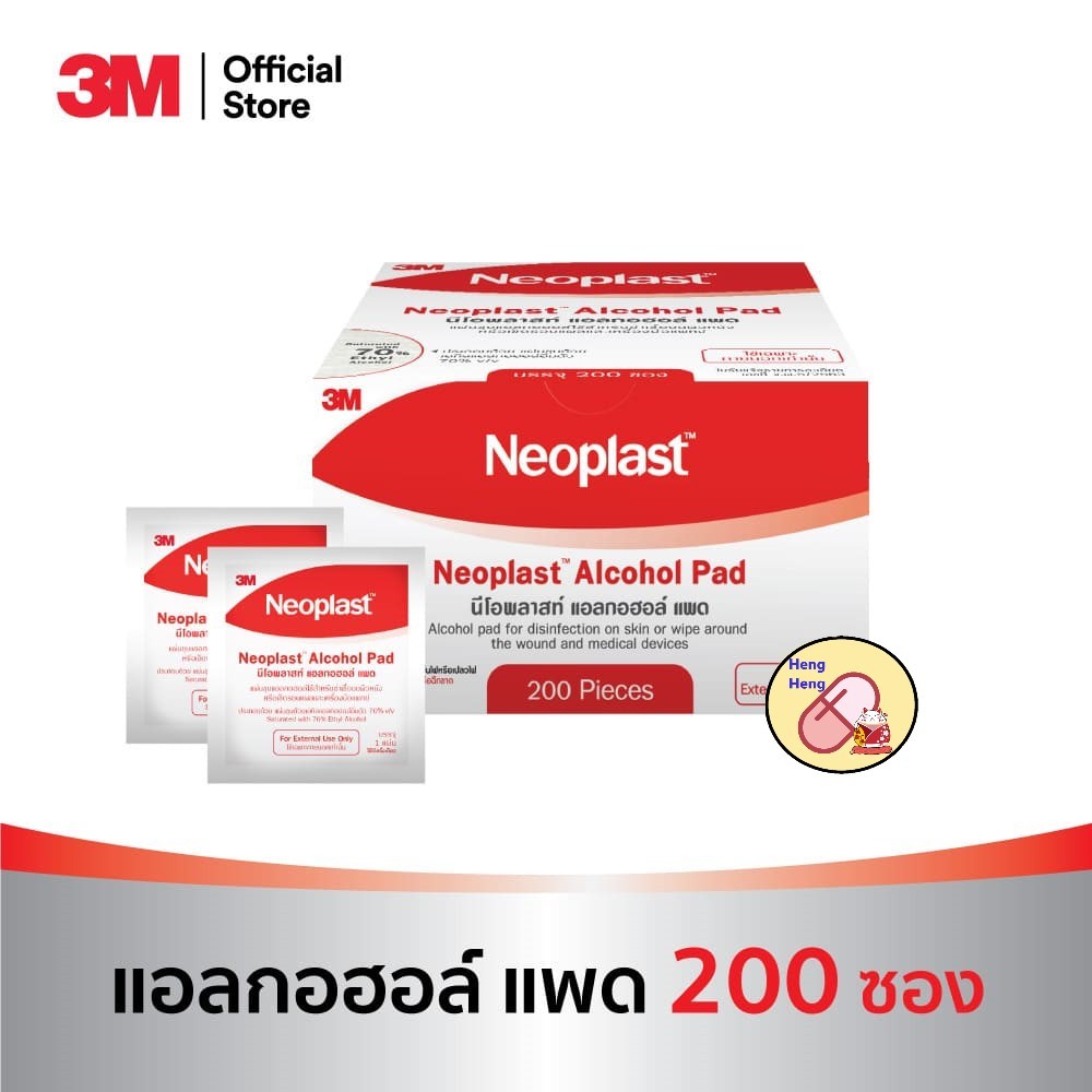alcohol pad Neoplast 3M นีโอพลาส แอลกอฮอล์ แผ่น ทำความสะอาดผิว ฆ่าเชื้อ ...