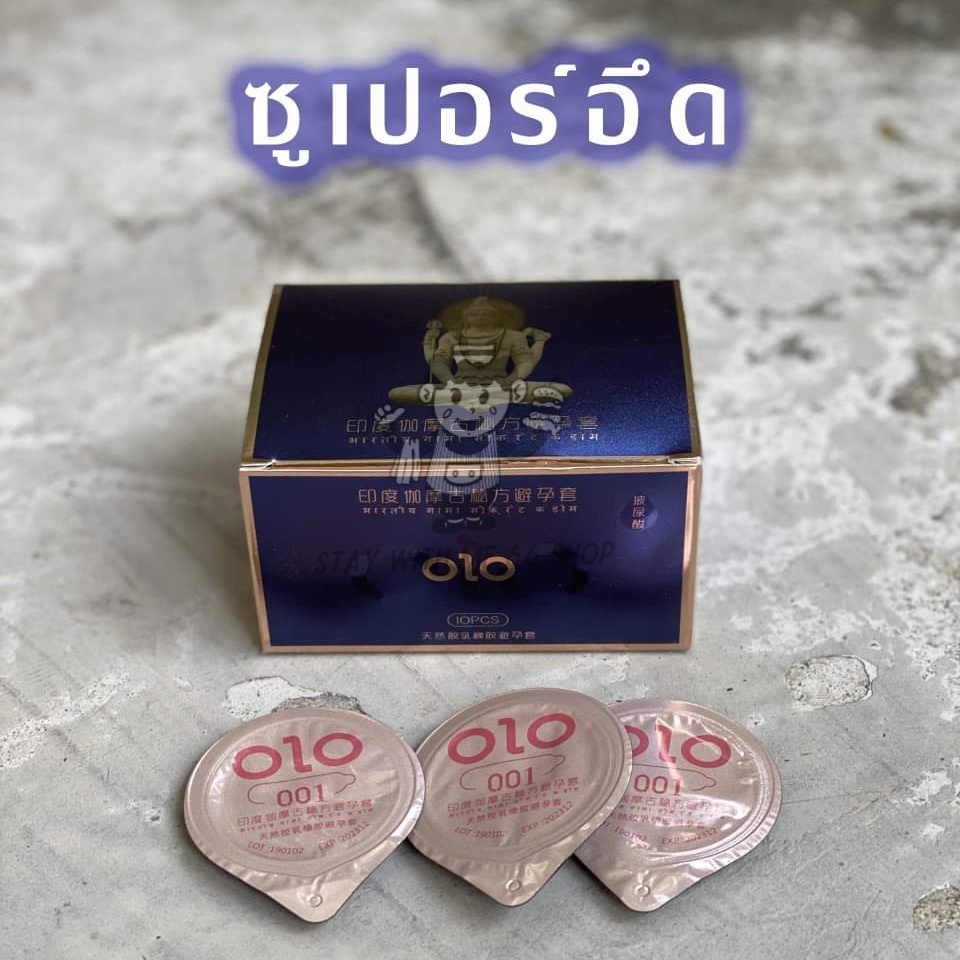 ถุงยางอนามัย OLO บาง 0.01 มม. 10 ชิ้น 1 กล่อง CONDOM OLO 0.01 MM SIZE 52-54 MM. (1 BOX10 PCS ...