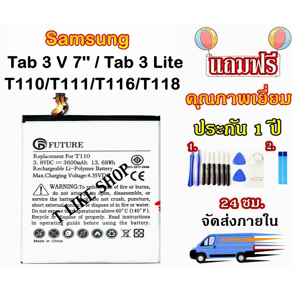 แบต SAMSUNNG T110 T111 T116 T118 Tab3 Neo Tab3 Lite Tab3 V มีคุณภาพดี แบตT110 แบตT111 แบตT116 ...