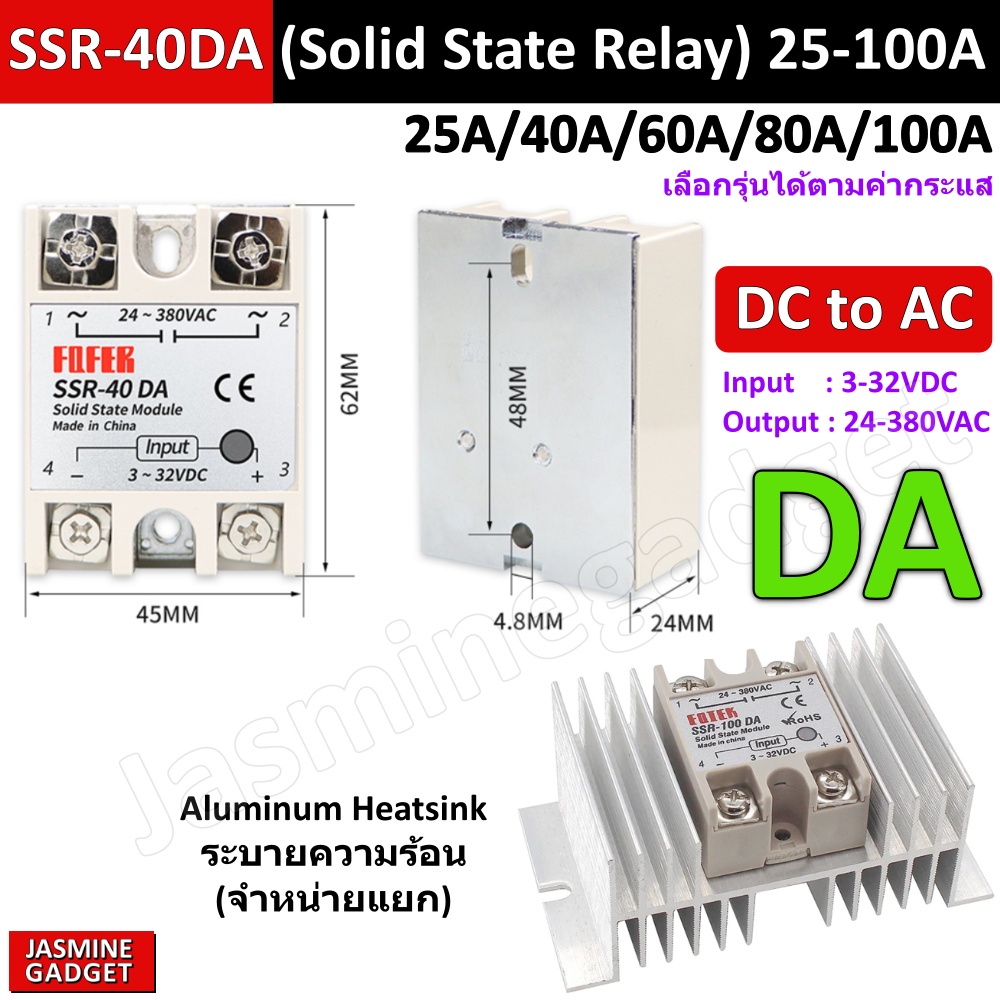 โซลิดเสตท รีเลย์ SSR-40DA 25A 40A 60A 80A 100A Solar Cell Input 3-32VDC ...
