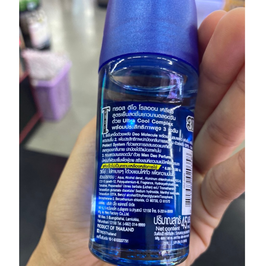 TROS Deo Roll On (45 ml) ทรอส ดีโอ โรลออน สูตรเย็นสดชื่น มี 2 สูตร - cosbeautystore - ThaiPick