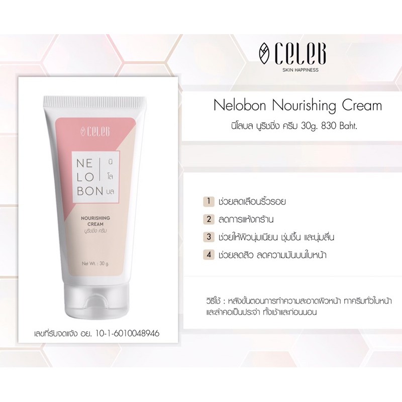 Celeb Skin Happiness Nourishing Cream 30g | Shopee Thailand