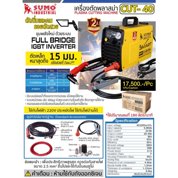 เครื่องพลาสม่า ถูกที่สุด พร้อมโปรโมชั่น ก.พ. 2025 | BigGoเช็คราคาง่ายๆ