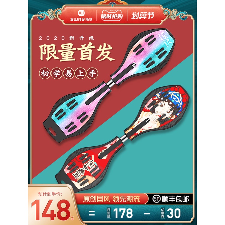 Swire Dynamic Boardสกู๊ตเตอร์แกว่งสองล้อสำหรับเด็กเริ่มต้น8วัยรุ่นอายุ ...