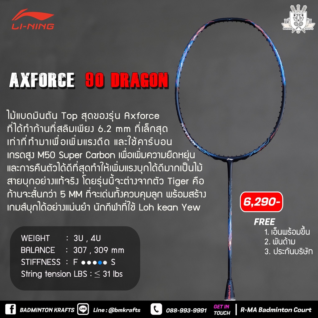Axforce 90 MAX ถูกที่สุด พร้อมโปรโมชั่น ส.ค. 2023|BigGoเช็คราคาง่ายๆ