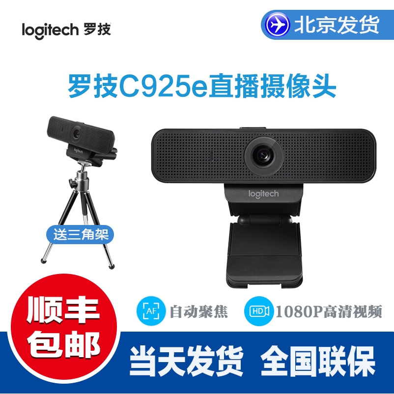 เฉพาะจุด Logitech C925 922930 HD การประชุมผ่านกล้องวิดีโอคอมพิวเตอร์สต ...