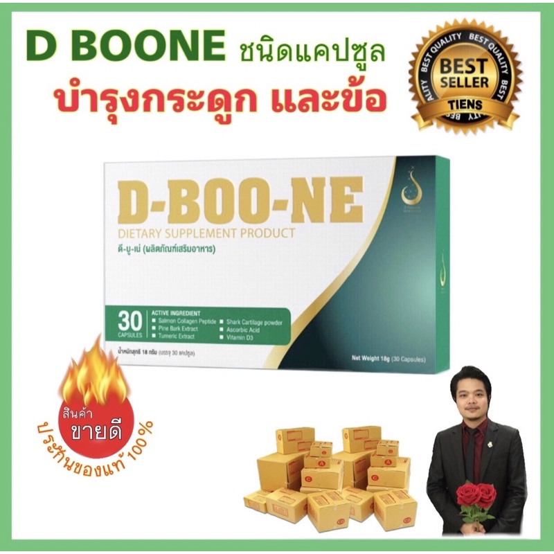 D-boone ถูกที่สุด พร้อมโปรโมชั่น ธ.ค. 2022|BigGoเช็คราคาง่ายๆ