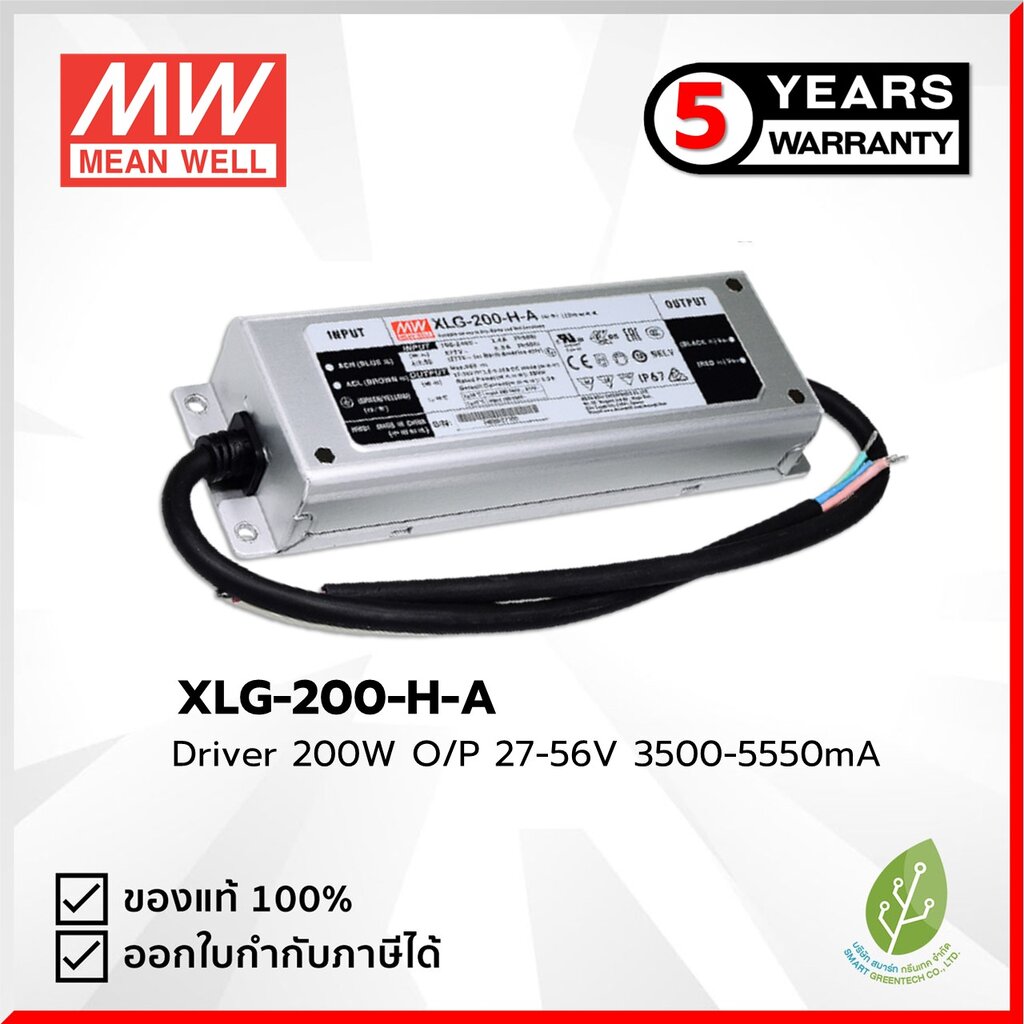 XLG-200-H-A : Driver 200W O/P 27-56V 3500-5550mA***รับประกัน 5 ปี,มี ...