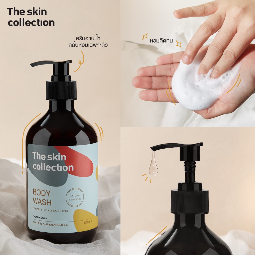ครีมอาบน้ำให้ผิวสัมผัสเบาสบาย กลิ่นอ่อนหวาน The Skin Collection Body ...
