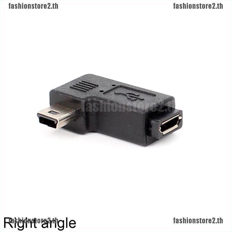FS 90 Degree Right Angle Mini USB Type A Male to Micro USB Female อะแดป ...